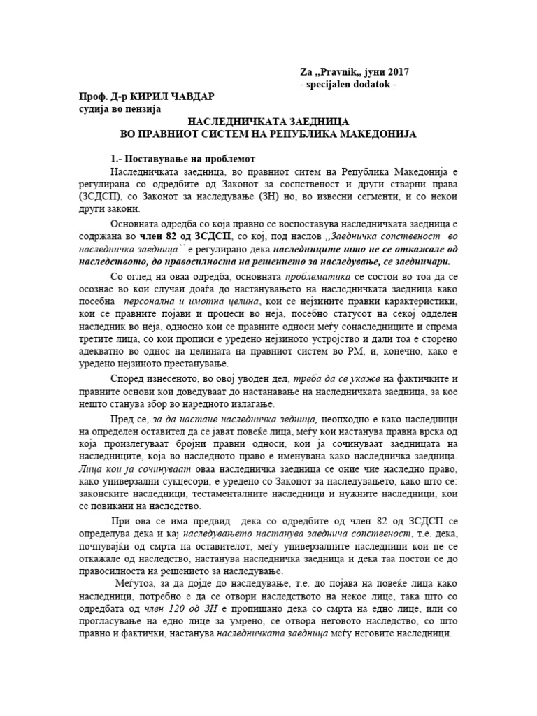 Kiril Cavdar Naseldnicka Zaednica Juni 2017 Pravnik | PDF