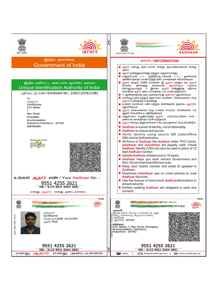 Aadhar | PDF
