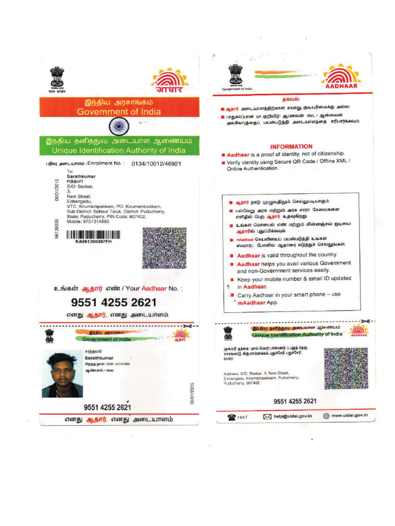 Aadhar | PDF