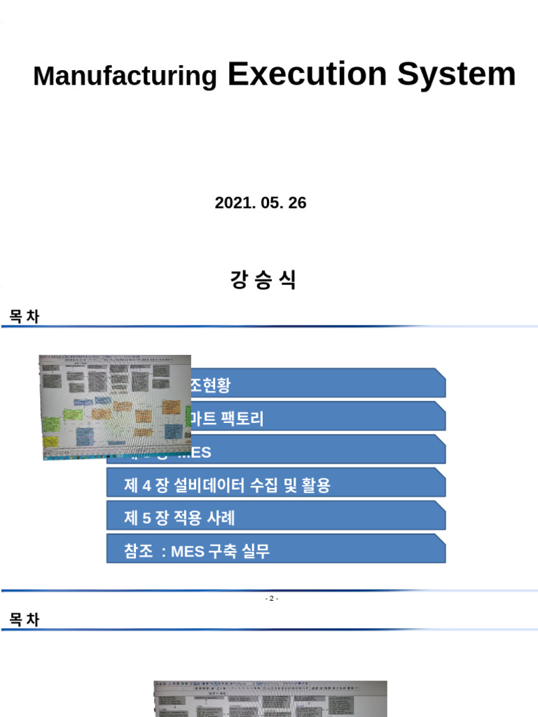 Manufacturing: Execution System | PDF