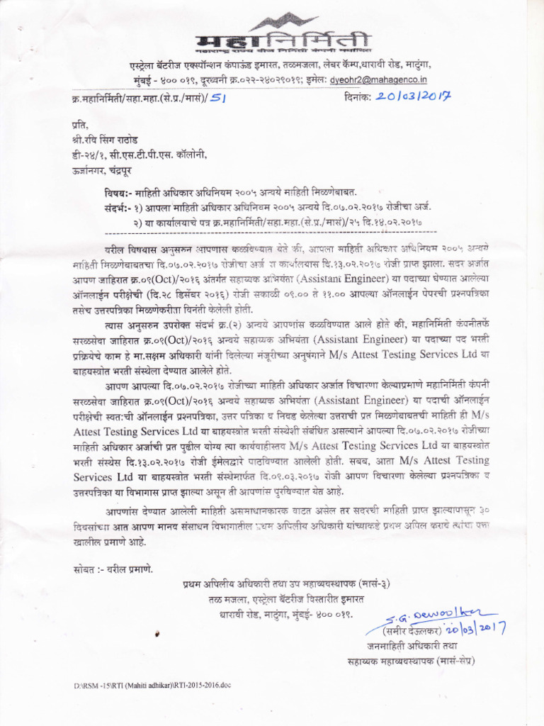 Ravi Rti Answer Sheet PDF | PDF