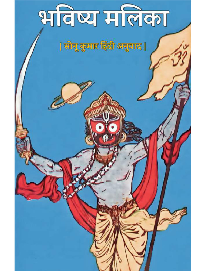 Bhavishya Malika Hindi | PDF