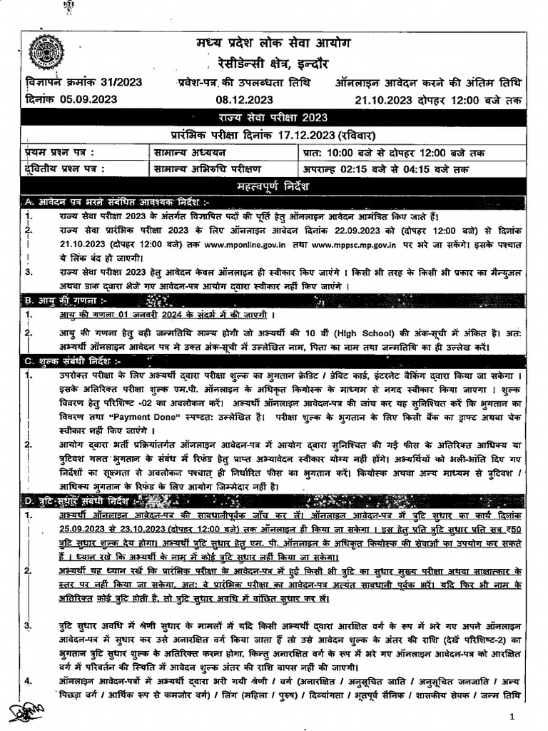 Advt No 31 2023 State Service Examination 2023 Dated 05 09 2023 | PDF Advt No 31 2023 State Service Examination 2023 Dated 05 09 2023 | PDF