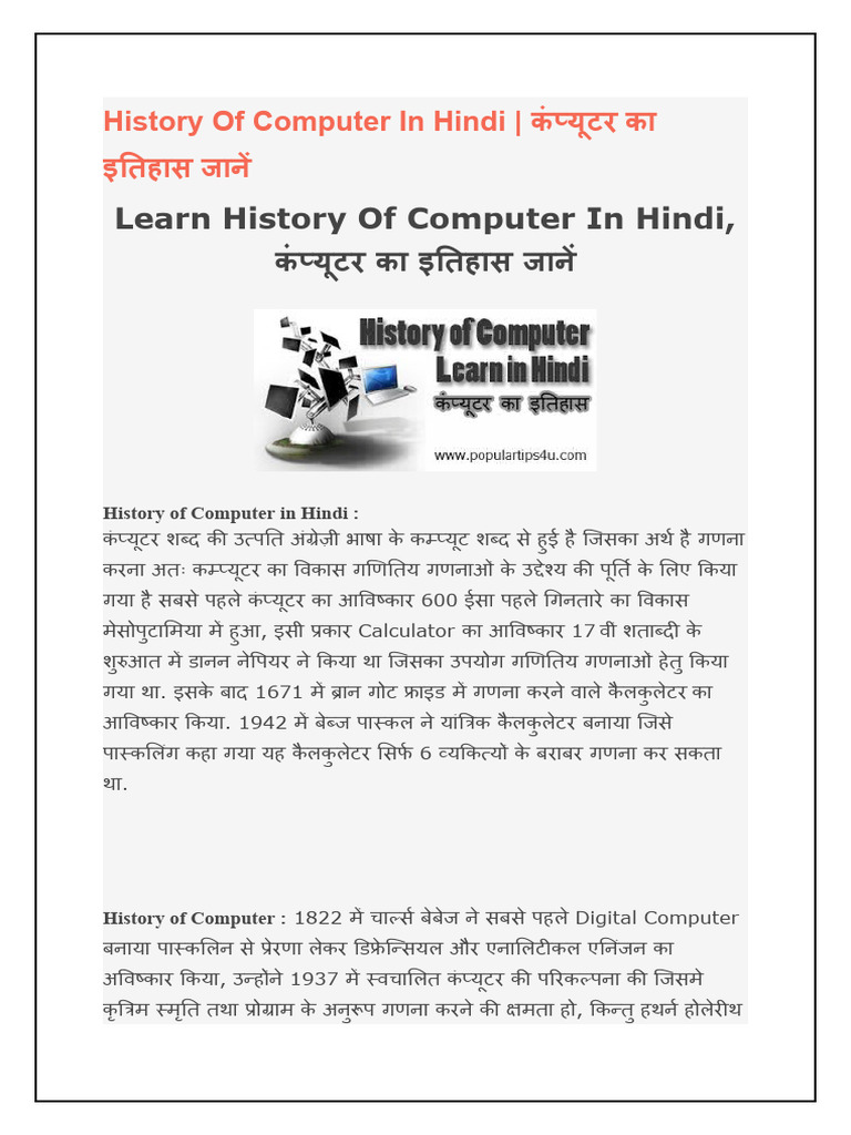 History Of Computer In Hindi | PDF