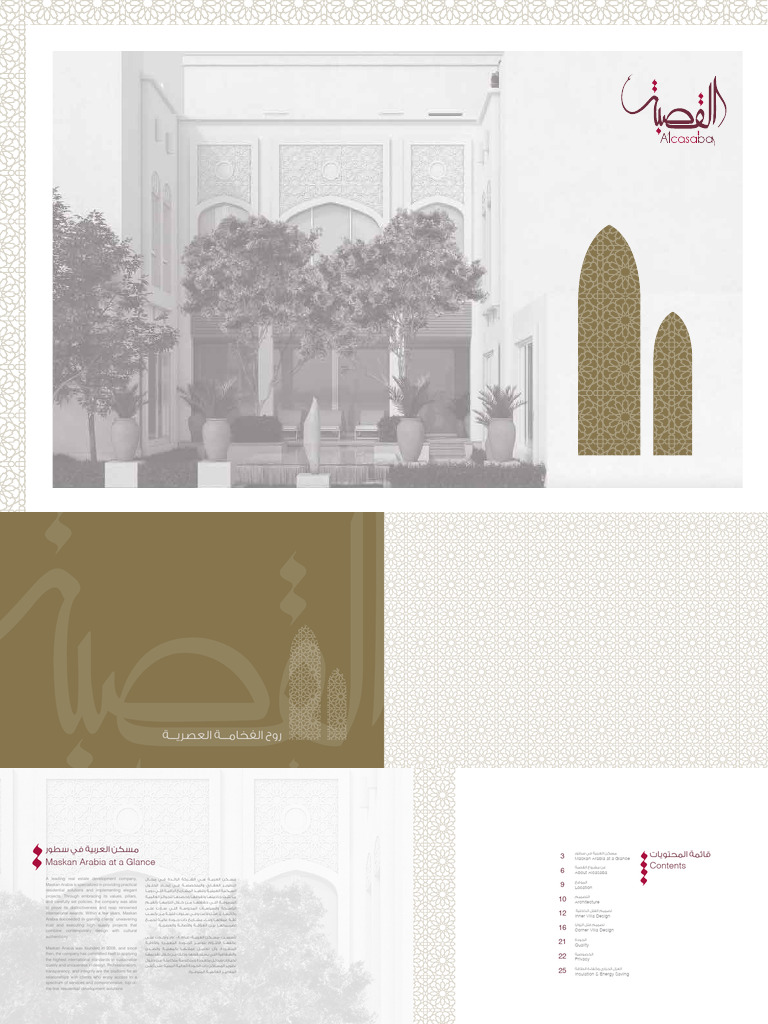 Al Casaba Brochure | PDF