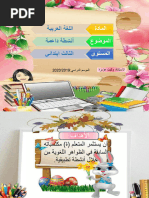 سلسلة تمارين الهضم سنة رابعة متوسط romaissa - prof | PDF