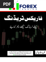 Binance Trading Books Sinhala | PDF