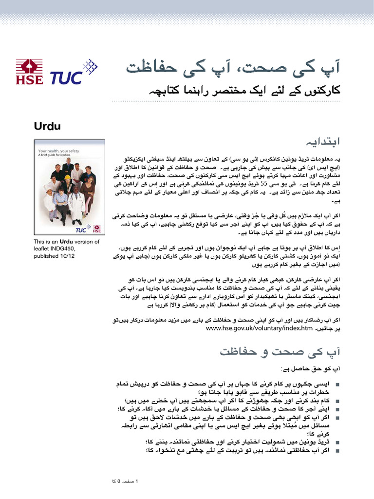 Inpage Urdu by Ali | PDF