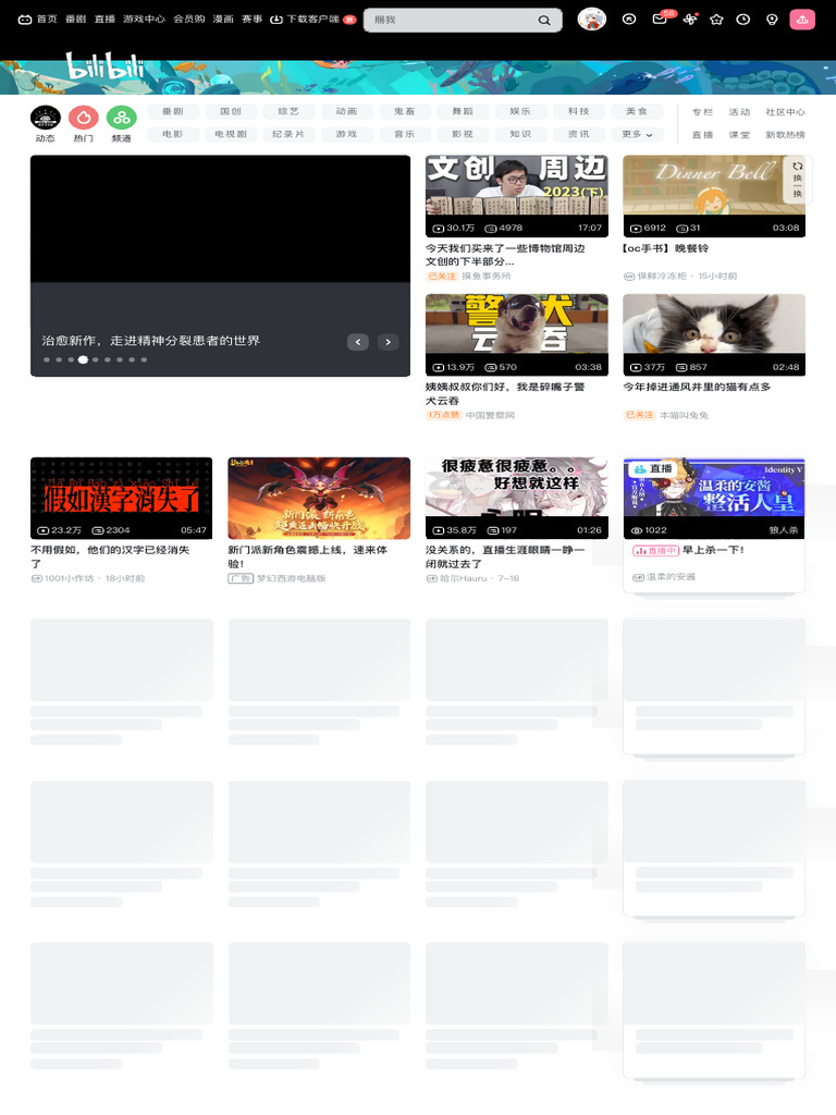 哔哩哔哩 (゜-゜) つロ 干杯~-bilibili | PDF