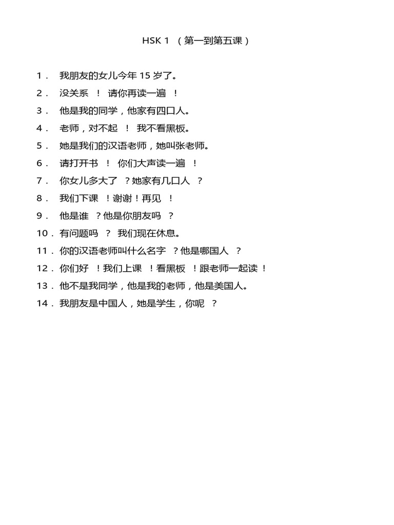 Random Kalimat HSK 1 Bab 1-15 | PDF