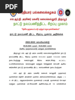 Pathirikai | PDF