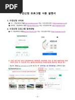 1-1. DGIST LMS Ultra 활용 가이드 - 학습자 | PDF