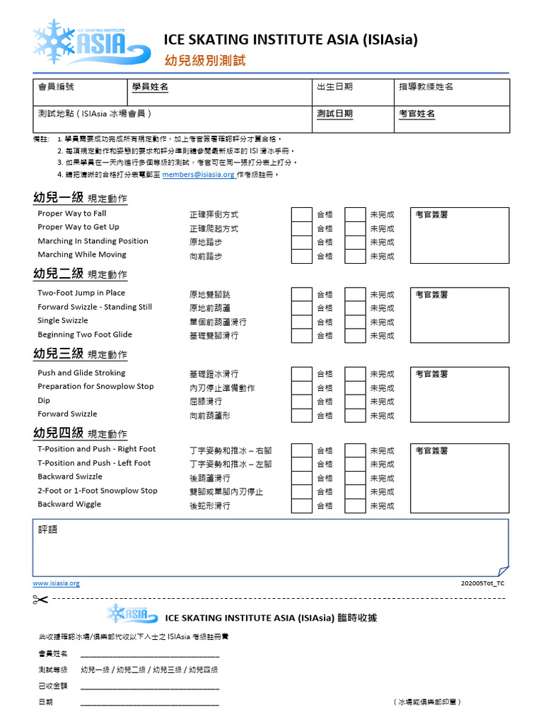 Test Form | PDF