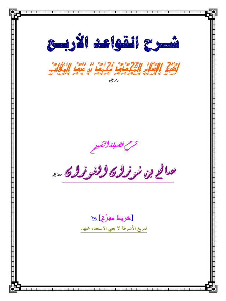 Shalih Fauzan Syarh Al Qawaidul Arba | PDF Shalih Fauzan Syarh Al Qawaidul Arba | PDF