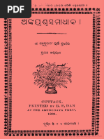 Odia (Oriya) Alphabet, Pronunciation and Language | PDF | Alphabet ...