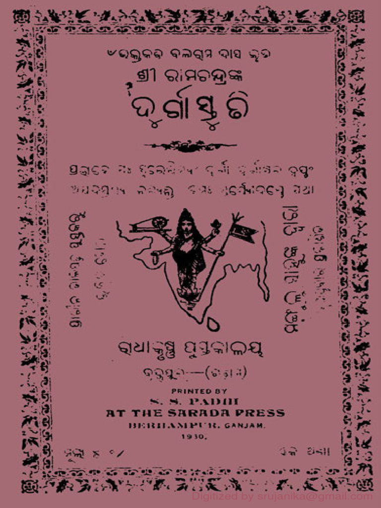 Durga Stuti (Balaram Das, 3e. 1930) o | PDF