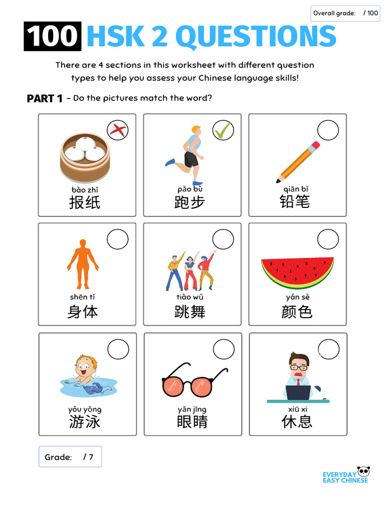 HSK 2 100 Questions | PDF