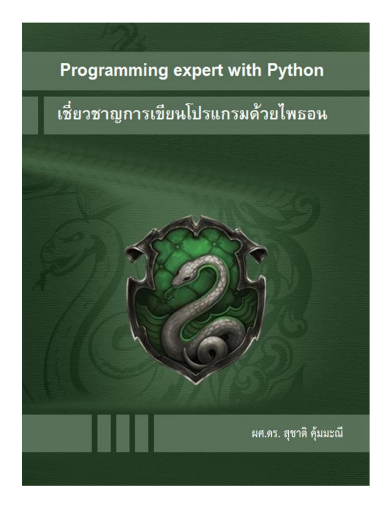 เชี่ยวชาญการเขียนโปรแกรมด้วยไพธอน = Programming Expert with Python - ห้องสมุดเฉลิมพระเกียรติ ๕๐ ...