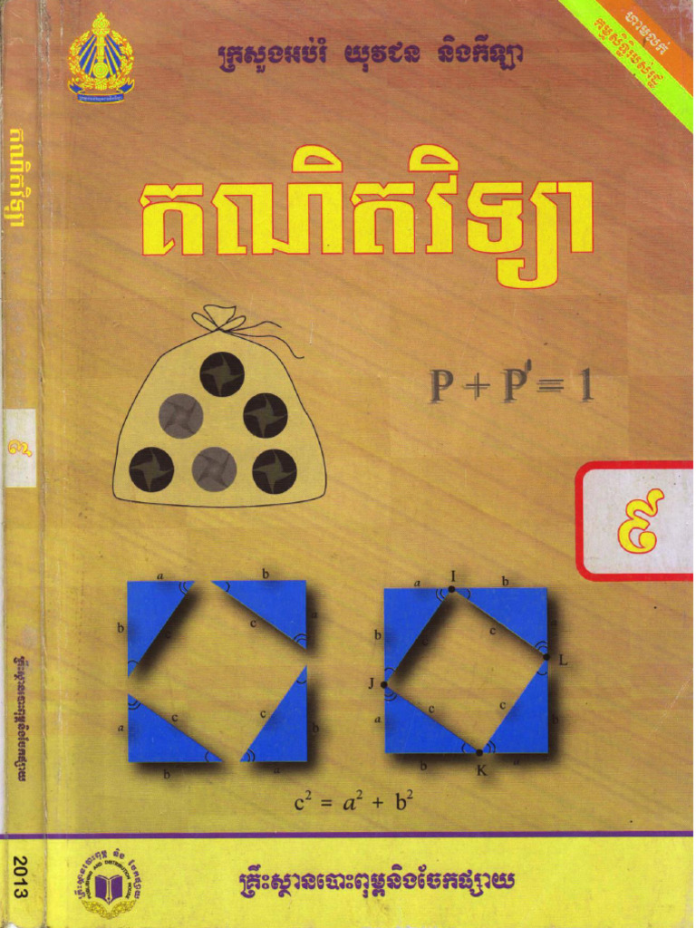 Math Grade 9 (2013) | PDF