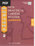 New Practical Chinese Reader 1 - Workbook 3rd Edition | PDF