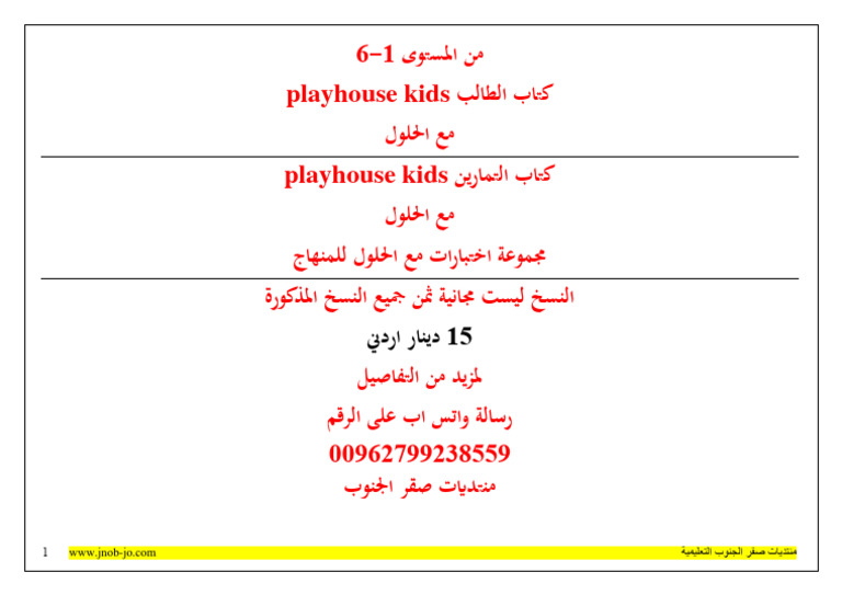 Playhouse Pdf