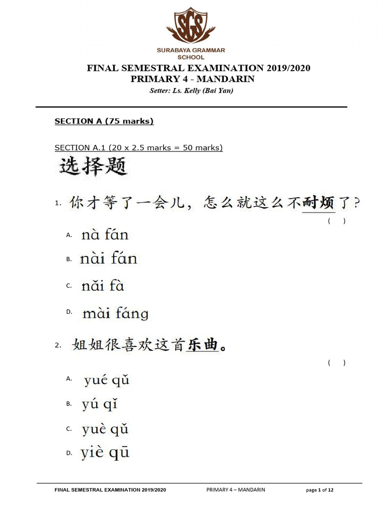 P4 MANDARIN (Final Semestral Examination - 2019-2020) | PDF
