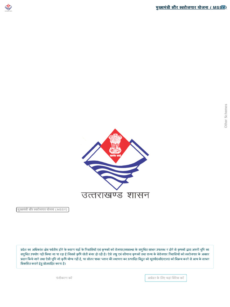 MSSY - Mukhymantri Saur Swarojgar Yojna | PDF