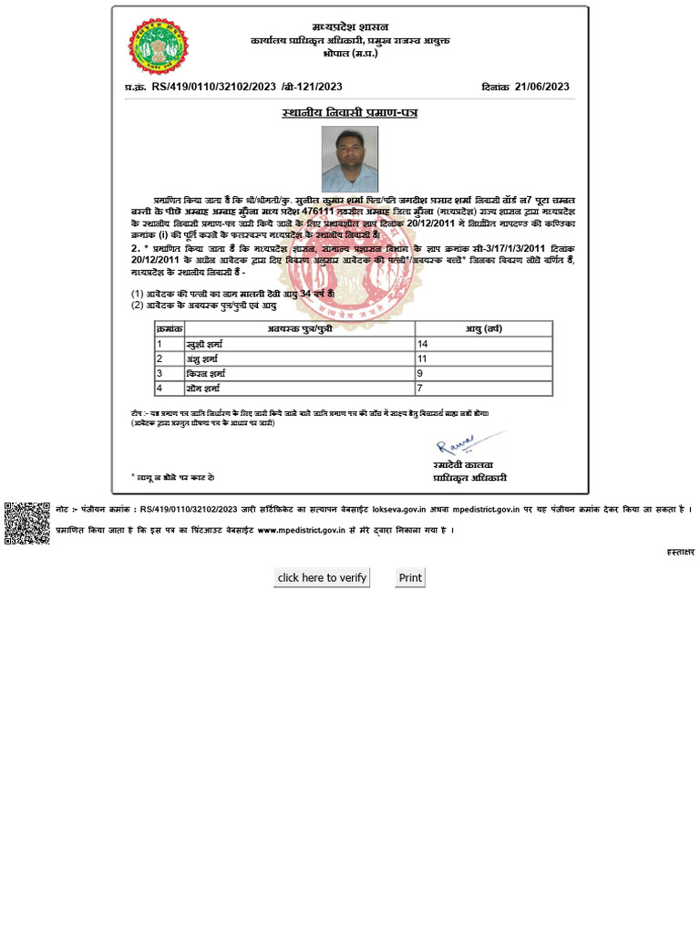 Disp RS 419 0110 32102 2023 | PDF