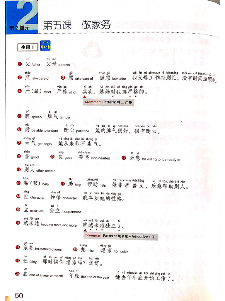 Chinese Made Easy 4 Lesson 5 | PDF