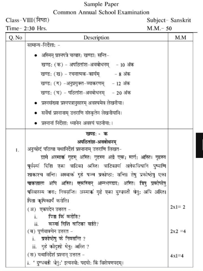 Sanskrit Question | PDF