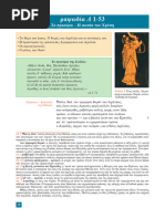 ΕΚΘΕΜΑΤΑ ΜΟΥΣΕΙΟΥ ΒΕΡΓΙΝΑΣ -ΕΡΓΑΣΙΑ | PDF