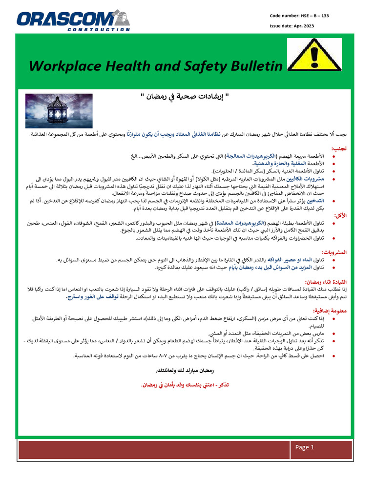 HSE Bulletin - Ramadan Health Guidelines - Arabic | PDF