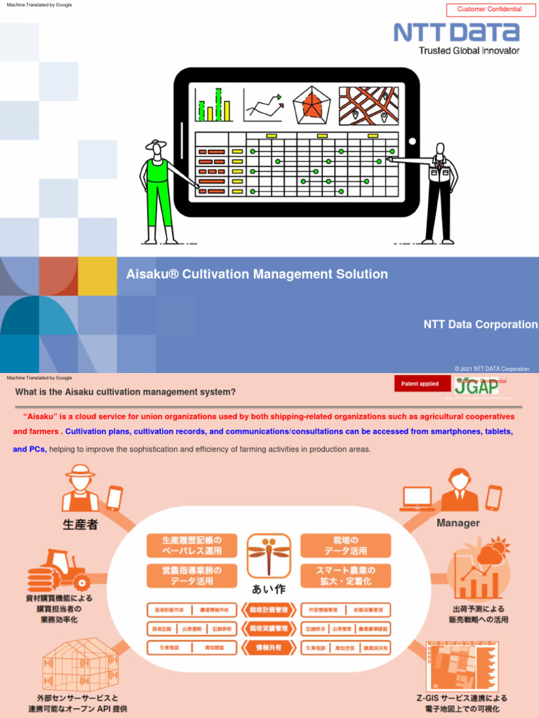 Cultivation Management Solution | PDF | Smartphone | Android (Operating ...