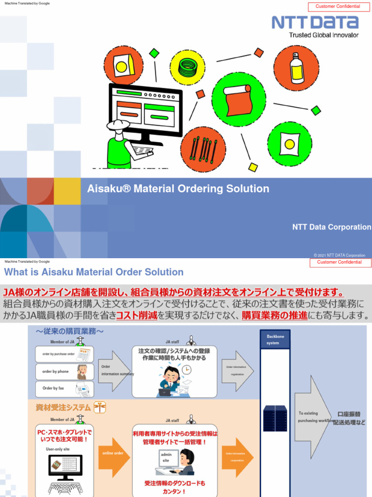 Material Ordering Solution | PDF | Android (Operating System) | Ios