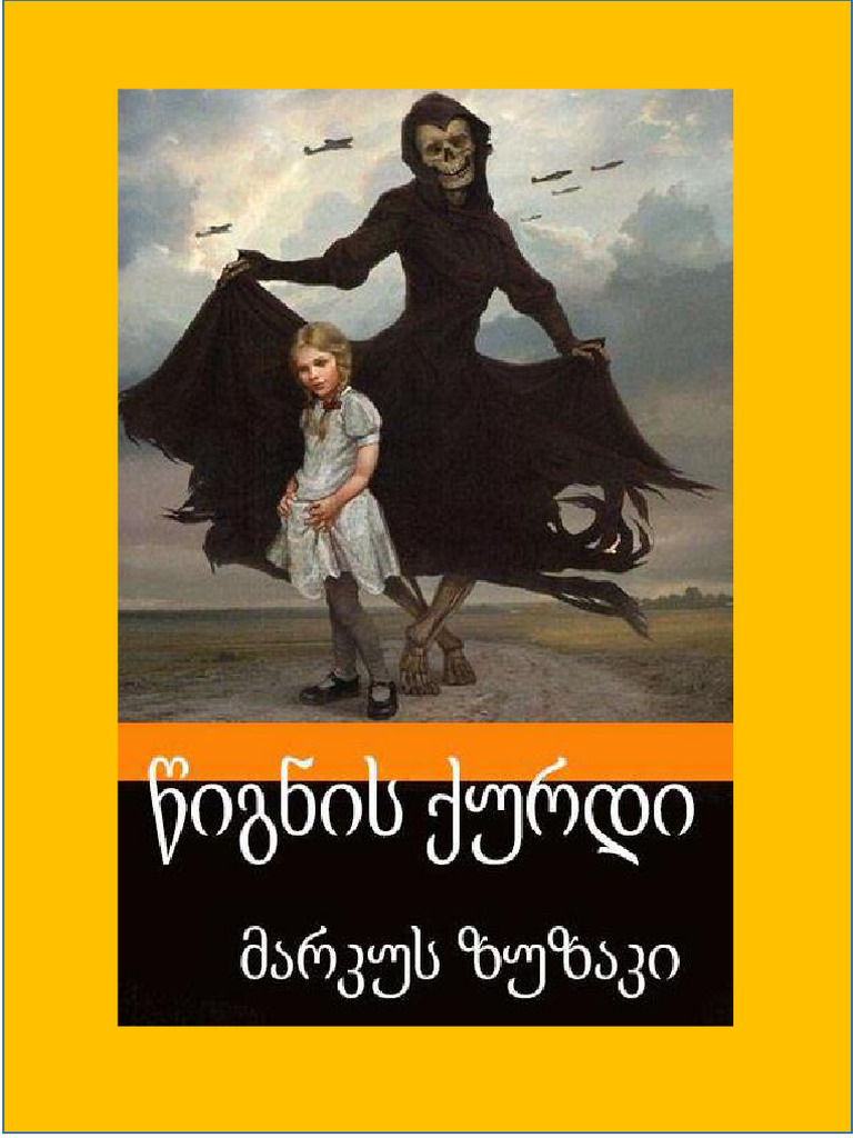 მარკუს ზუზაკი წიგნის ქურდი Pdf