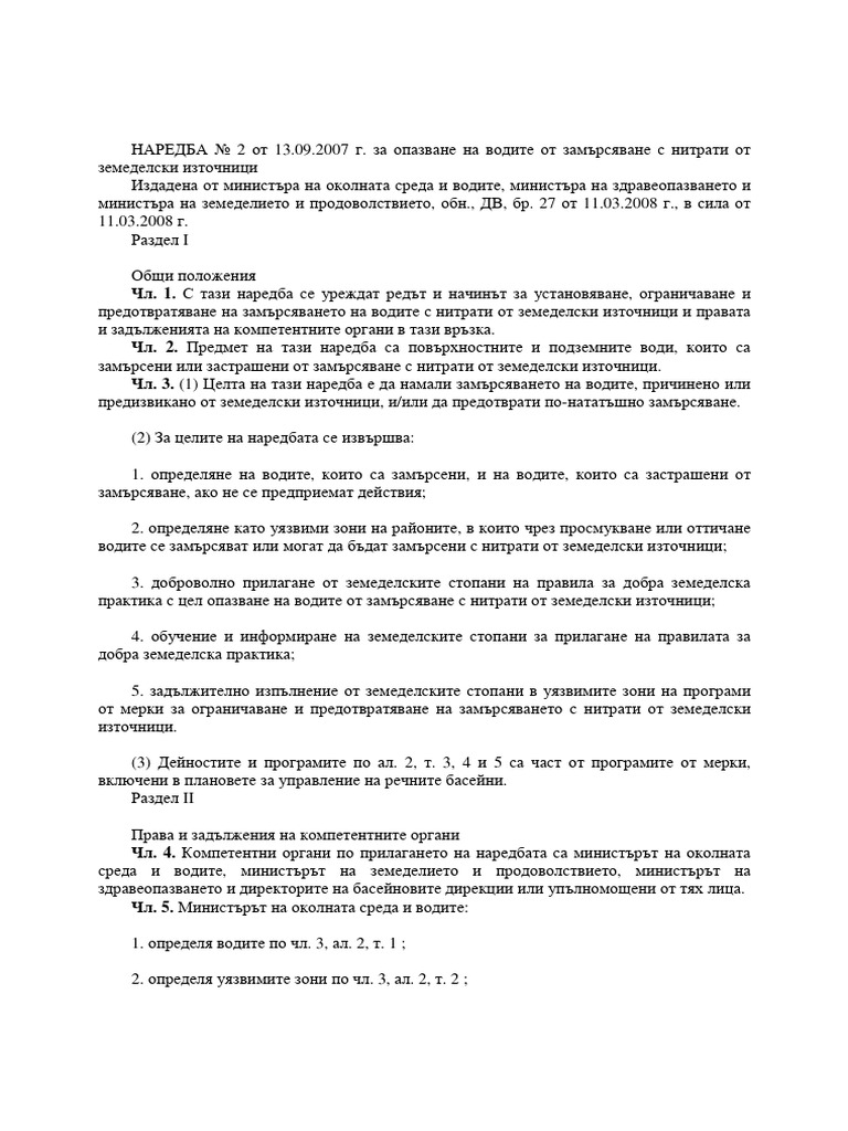 Naredba N2 - Nitrati | PDF