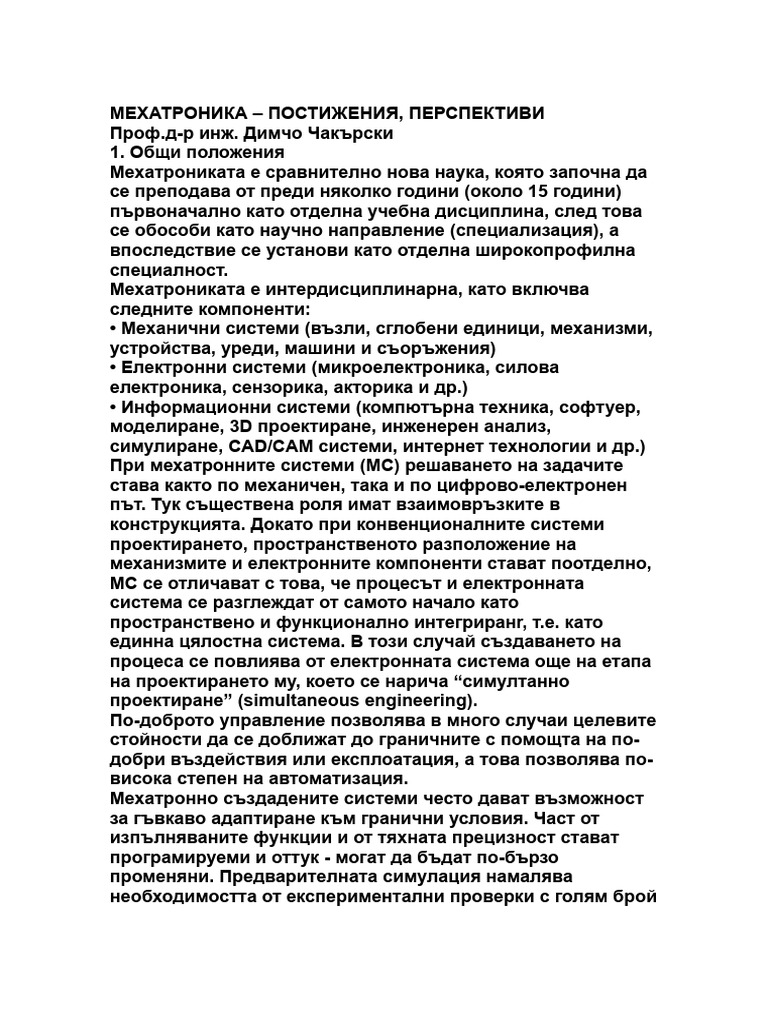 Mehatronika | PDF