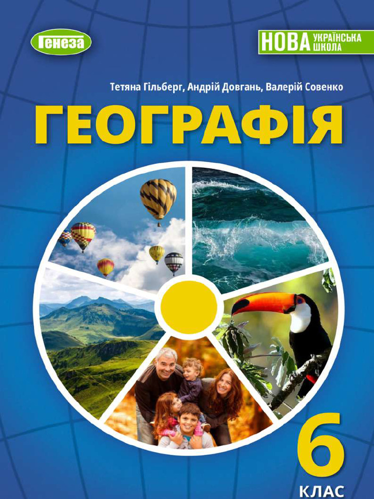 Geograf 6kl Gilberg 2023 | PDF