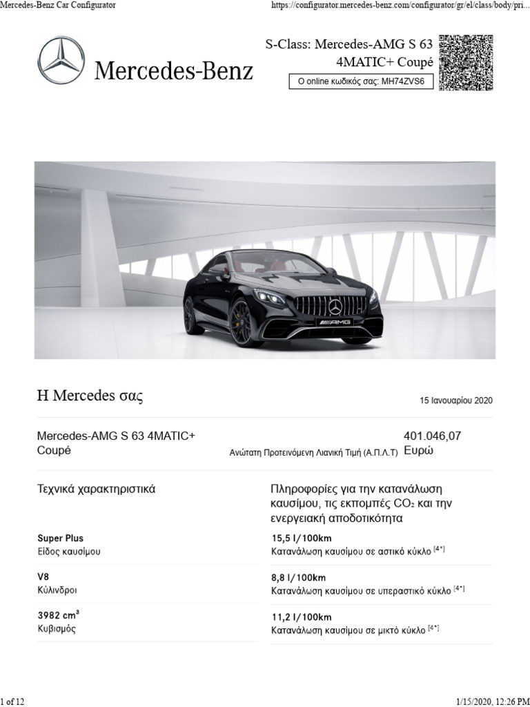 S63AMG | PDF