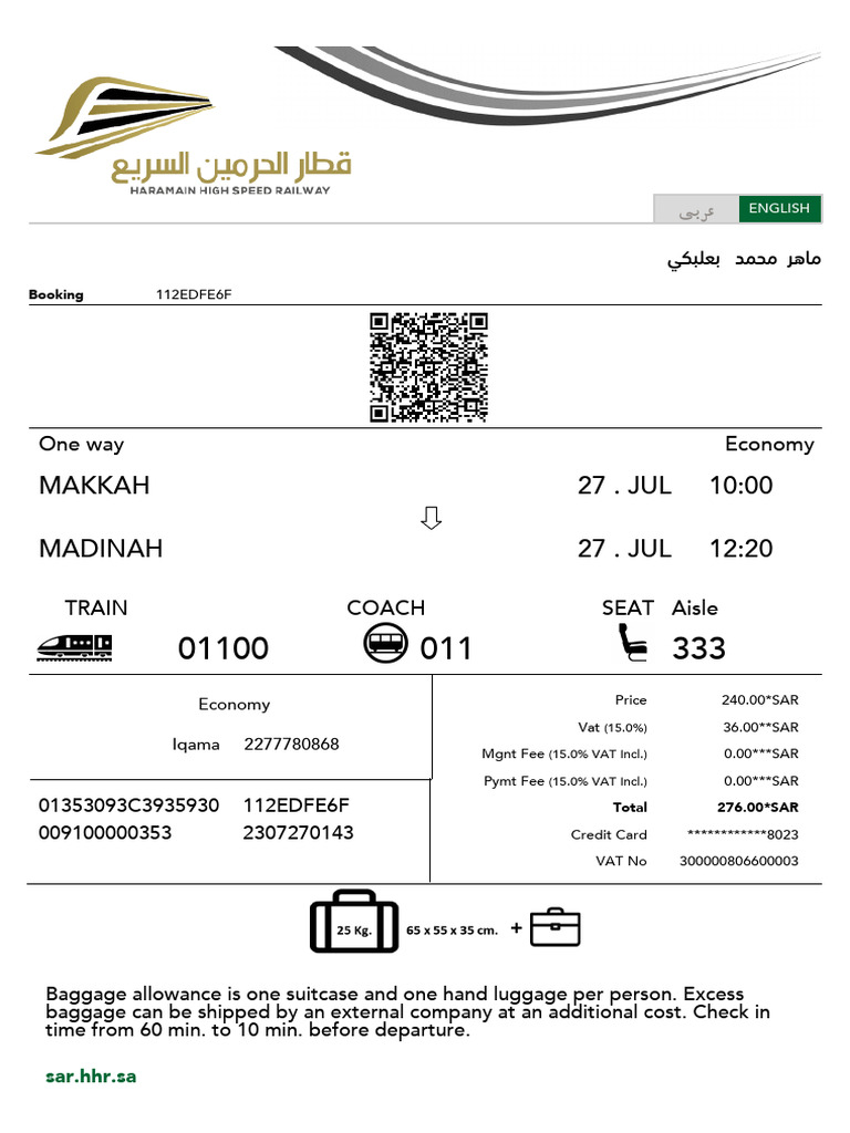 333 07272023 MAK 112EDFE6F Mobile | PDF