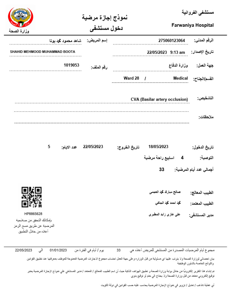 Cr Report Pdf
