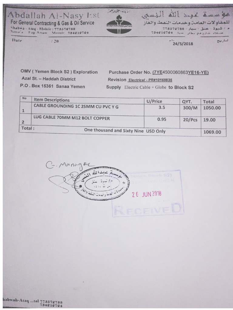Received Invoice and Electrical Materials | PDF