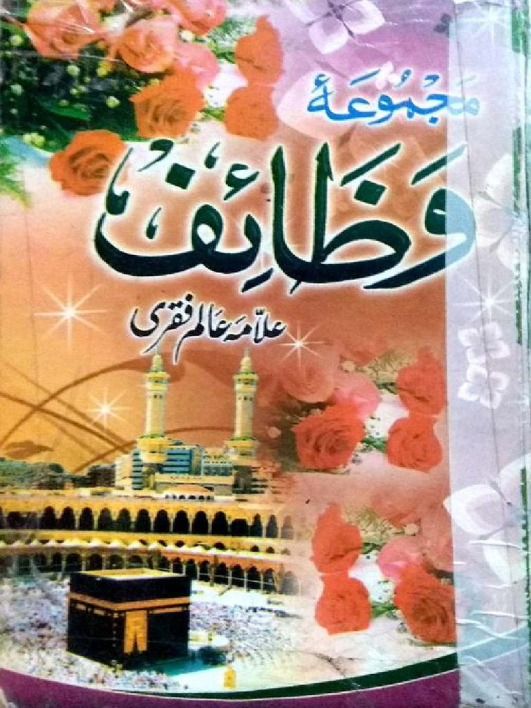 Majmua Wazaif Allama Alam Faqri | PDF Majmua Wazaif Allama Alam Faqri | PDF