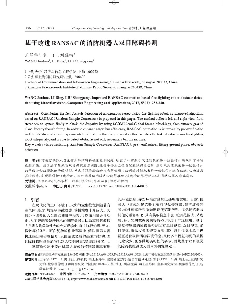 基于改进RANSAC的消防机器人双目障碍检测 | PDF