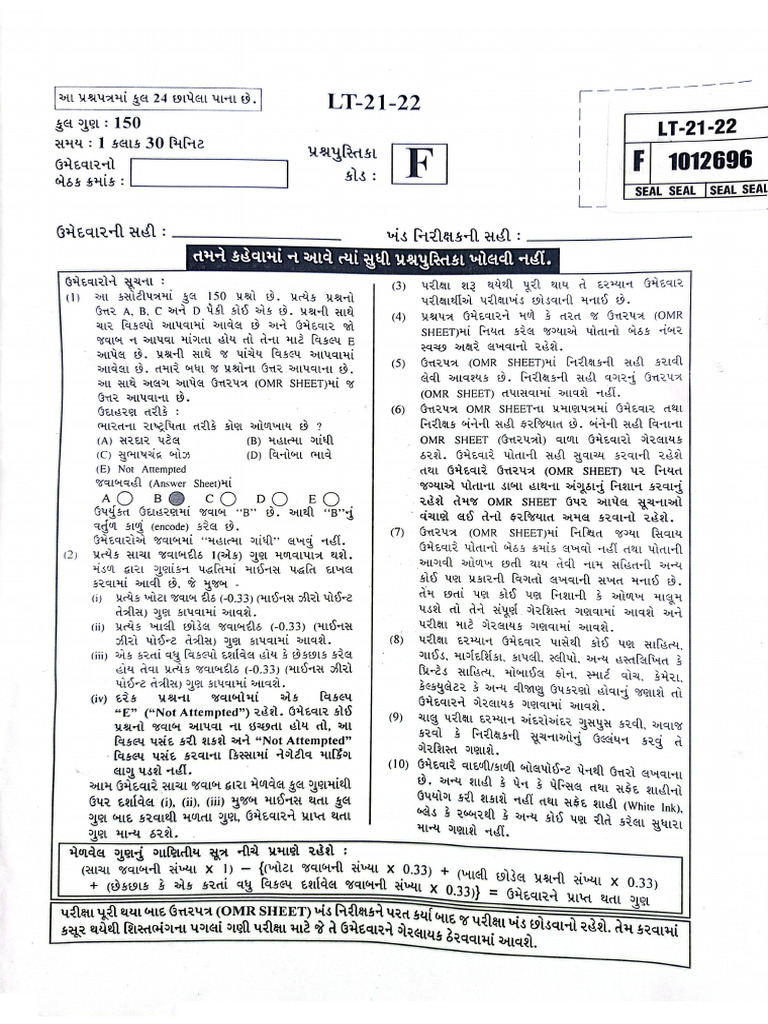 GSSSB Lab Technician Exam Paper 2022 | PDF