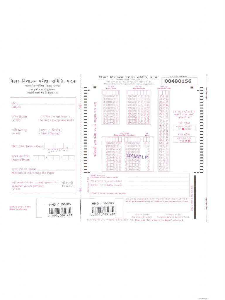 Omr Sheet 2022 Subjective | PDF