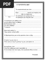 Synenaisi Gonea Taxidi Anilikou | PDF