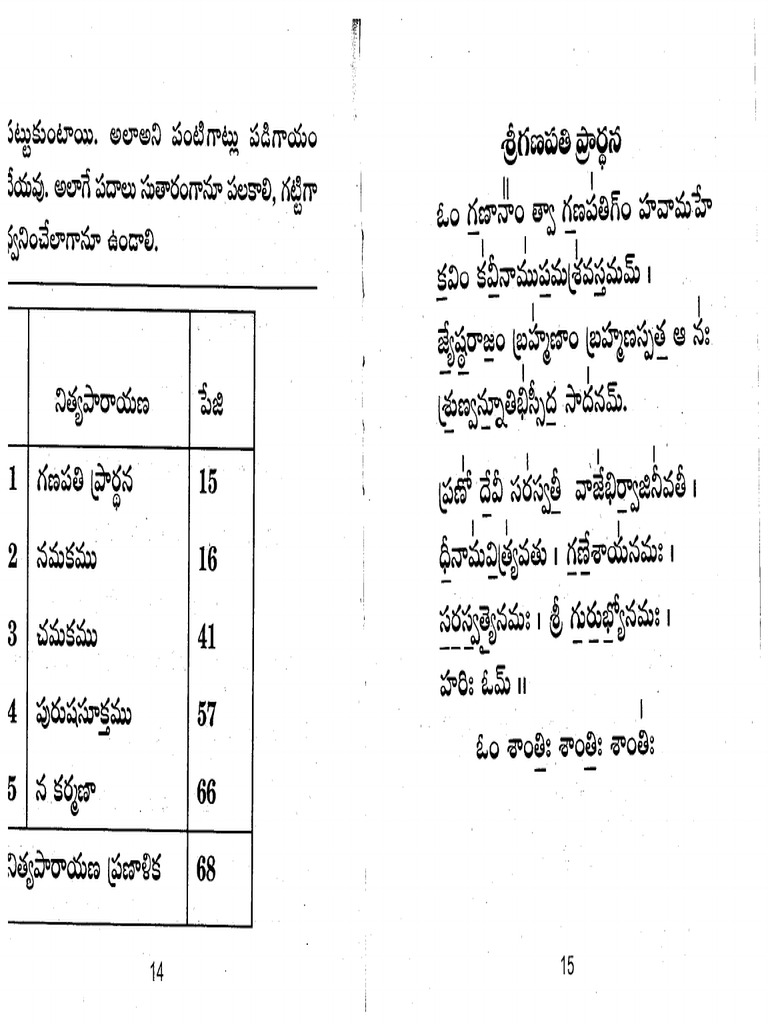 Sri Rudram Telugu Full Namakam Chamakam | PDF