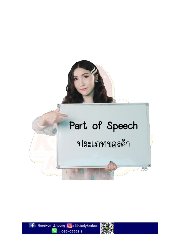 Unit1 Part of Speech ประเภทของคํา | PDF