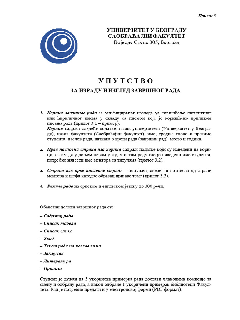 Upustvo Za Pisanje Zavrsnog Rada | PDF
